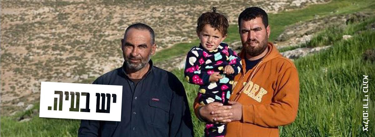 Troublemaker | B'Tselem